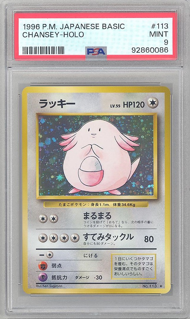 PSA 9 - Pokemon Japanese Card - Base - CHANSEY 113 (holo) - MINT ...