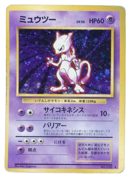 Pokemon Japanese Card - Base Set - MEWTWO No. 150 (holo-foil ...