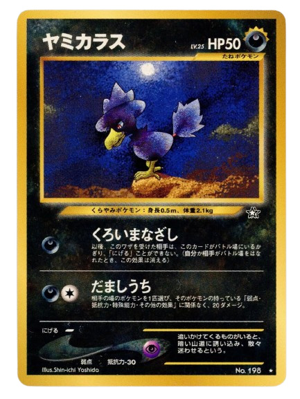 Pokemon Japanese Card - Neo Genesis - MURKROW No. 198: BBToyStore.com ...